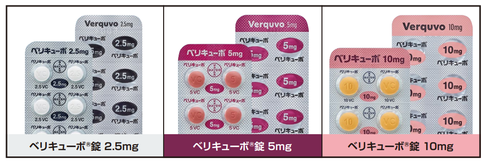 ベリキューボ錠の勉強会 | パート薬剤師は見た!(^^)!